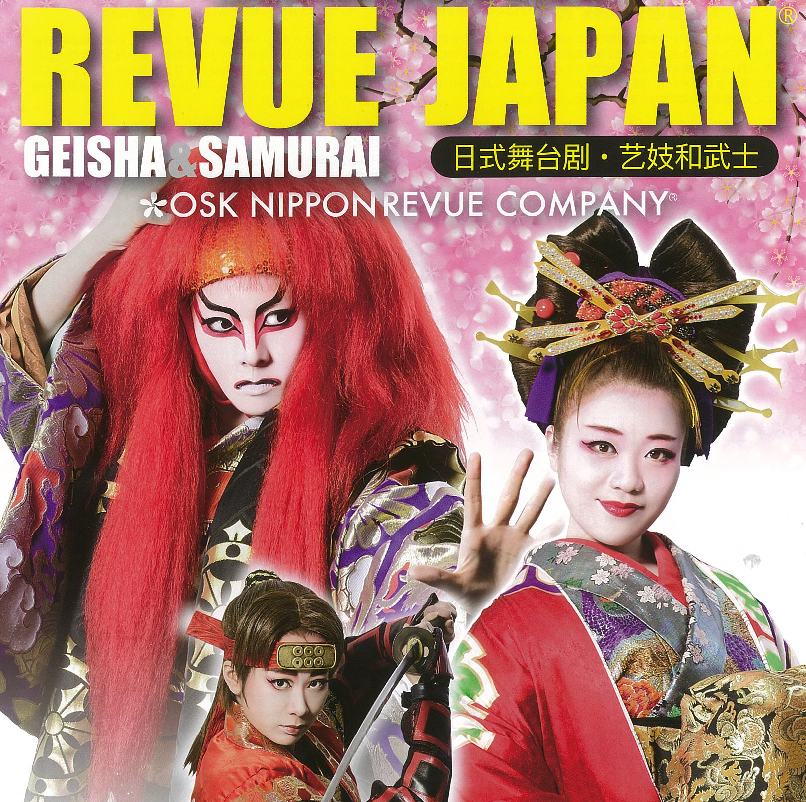 REVUE JAPAN～GEISHA ＆ SAMURAI～ ｜松竹芸能 DAIHATSU 心斎橋角座｜松竹芸能株式会社