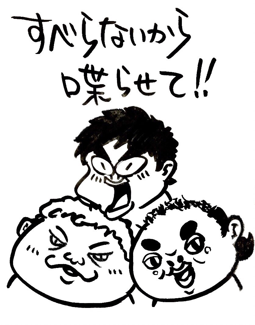 12/27(火)19:30開演「すべらないから喋らせて!!」 ｜松竹芸能株式会社