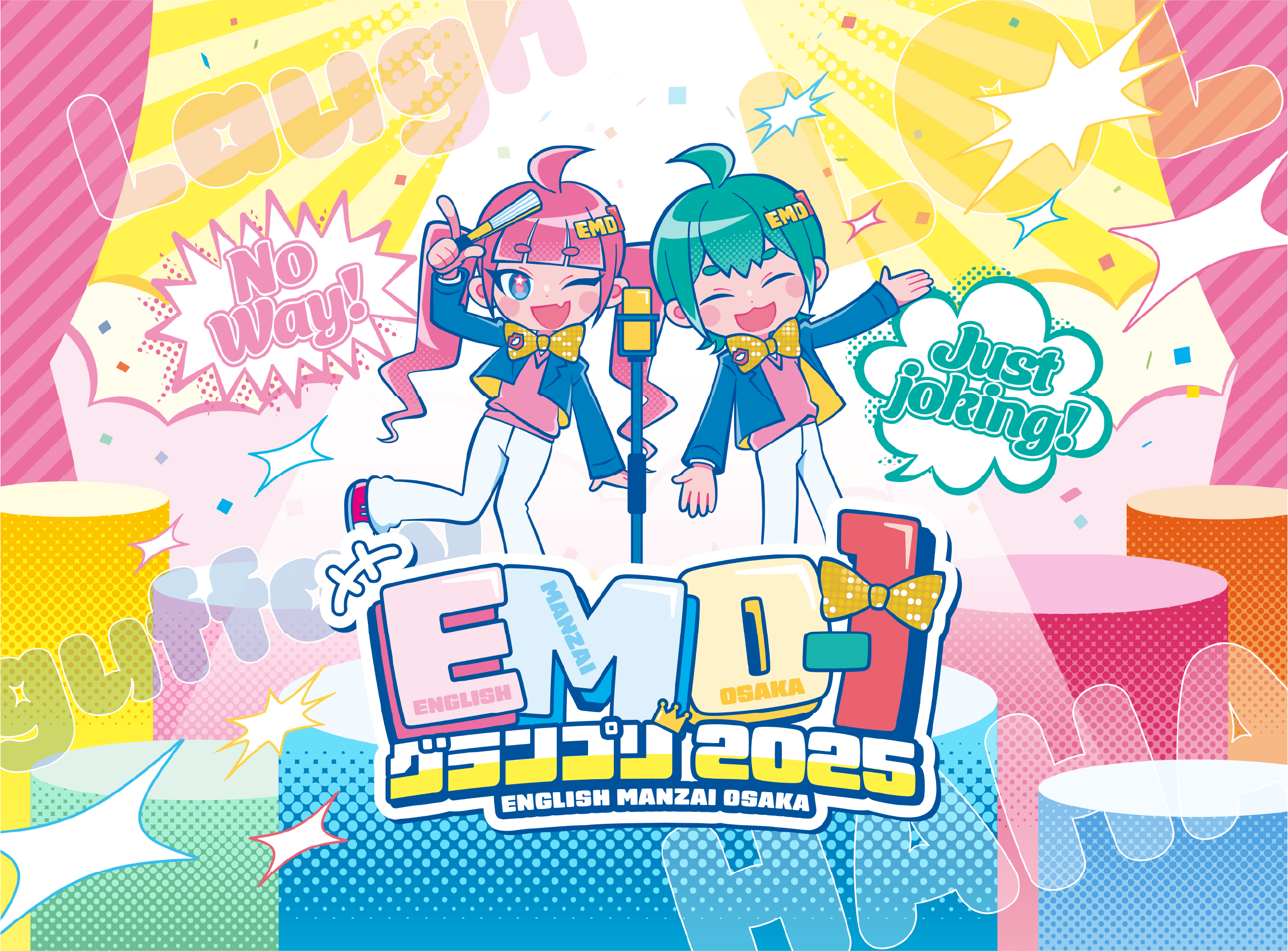 EMO-1グランプリ2025 × 笑育 (ENGLISH MANZAI OSAKA) 7月30日（水）出場者大募集！！ ｜松竹芸能株式会社
